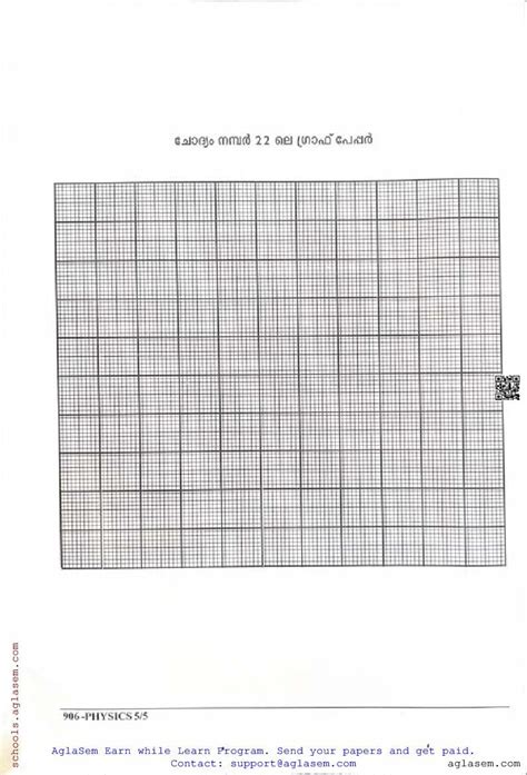 Class 9 Physics Onam Exam Question Paper 2024 Kerala Std 9 First Term Physics Question Paper