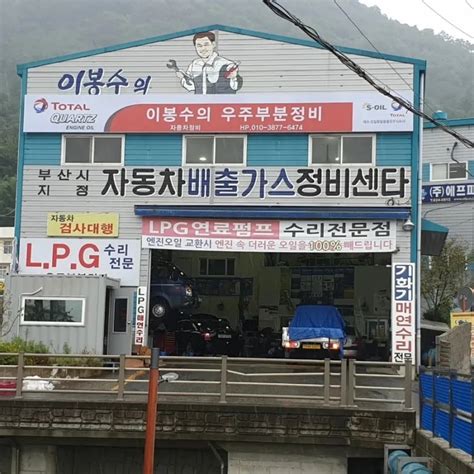 부산카렌스lpg연료펌프교환 부산가스회수기정비 부산lpg차수리전문 부산lpg연료펌프교환전문점 부산가스차수리 사상lpg차수리전문부산개인택시지정업체이봉수lpg
