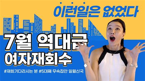 재회상담 헤어진 연인 돌아오게 하는 재회하는방법 재회수일만 잘 관리해도 확률이 높아집니다 이별후 남자심리 자극하는법 7월 재회수 Youtube