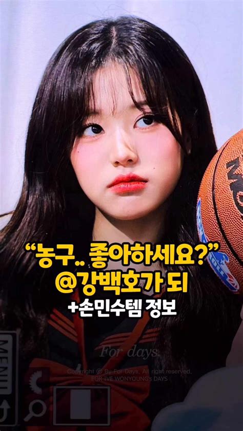 “농구 좋아하세요” Kream