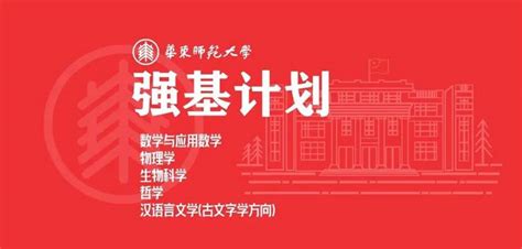 华东师范大学数学科学学院