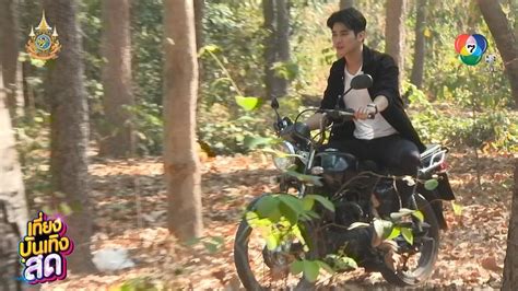 ข่าวยูโร ยศวรรธน์ ขี่มอเตอร์ไซค์หนีกระสุนรอบป่า ในละครคนกล้าท้าชน