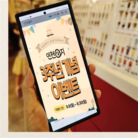 인천 중구 아기랑 갈만한곳 신포국제시장 인천e지 3주년 이벤트 활용기 네이버 블로그