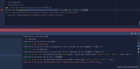 19mysql Dml 添加数据insertdm 批量插入 Csdn博客