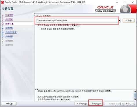weblogic的下载与安装（图文教程） weblogic下载 csdn博客