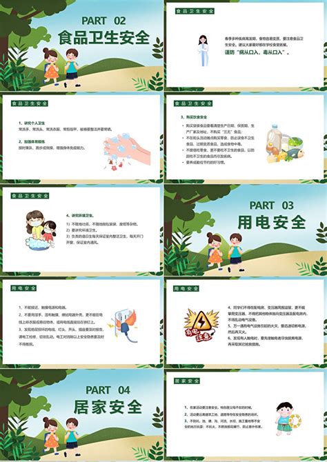 绿色简约开学第一课安全教育主题班会ppt模板卡卡办公
