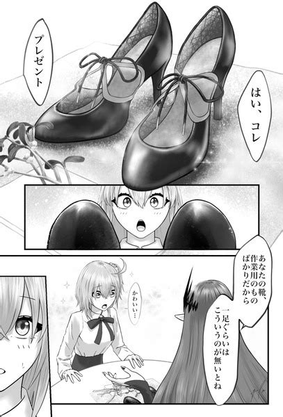 贈り物のおはなし pixiv年鑑 β