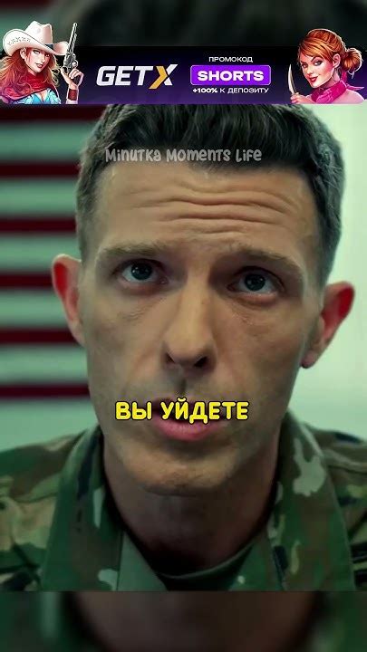 Отправили в отставку без привилегий Films моментизфильма Shorts Youtube