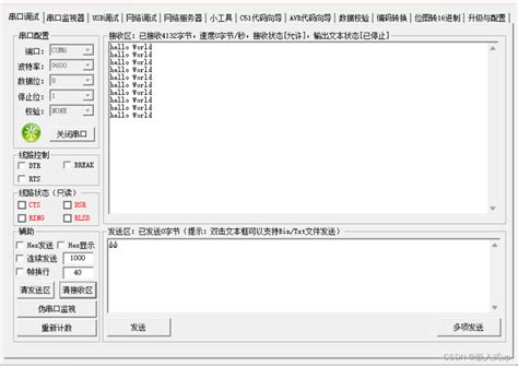 【51单片机任务】： 51单片机 按键4 控制单片机串口发送字符串到串口助手，初始化的时候led熄灭，按键4按下后单片机通过串口向上位机，发送