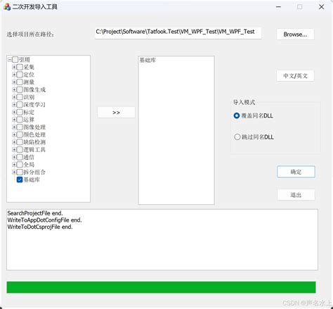 【在6和wpf框架下进行海康sdk开发】（一）如何引用dll wpf 海康 csdn博客