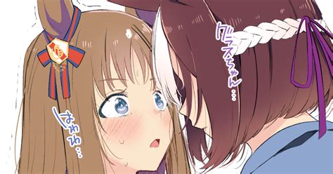 ウマ娘 ススススペちゃスペちゃんちちかちk近くないですか？ 真木ミミズのイラスト Pixiv