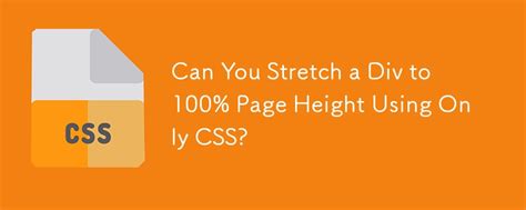 僅使用 Css 可以將 Div 拉伸到 100 頁面高度嗎? Css教學 Php中文網 僅使用 Css 可以將 Div 拉伸到 100 頁面高度嗎? Css教學 Php中文網