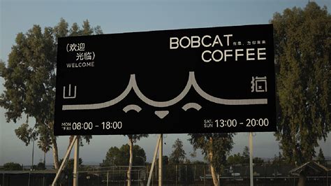 「山猫」咖啡品牌设计全案 Lululu陆路路lululu 站酷zcool