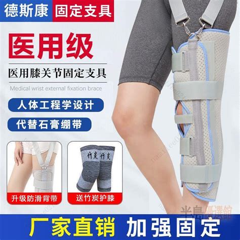 全館免運膝關節固定支具膝蓋護膝保護關節半月板髕骨骨折腿部康復韌帶拉傷 半島優選館 蝦皮購物