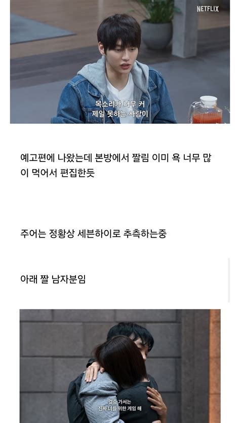 [잡담] 데블스플랜 본방에선 삭제된 예고편 현규 장면 인스티즈 Instiz 연예 카테고리