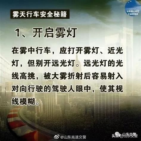 山東省氣象局發布重要天氣預報 壹讀
