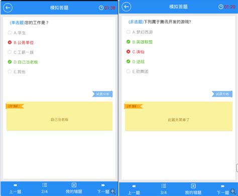 Android 答题系统源码 答题demo 第六周 安卓答题系统源码 CSDN博客