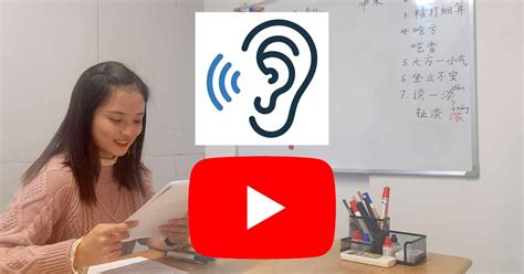 អ្នករៀនចិន ជួបបញ្ហាពិបាកស្ដាប់គេនិយាយភាសាដើម បើកឆានែលយូធូប៣នេះស្ដាប់រាល់ព្រឹក យូរទៅស្ទាត់ហើយ