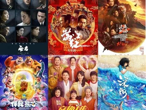 2023年春节档票房破68亿元 位列中国影史春节档第二3dm单机