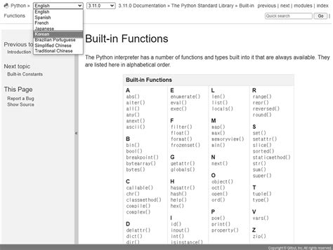 코딩 자율학습 나도코딩의 파이썬 입문 11 7 내장 함수 사용하기 5