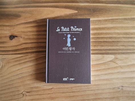 인문공간 제주살롱 오늘의 입고입니다 생텍쥐페리 어린 왕자 몽블랑 에디션