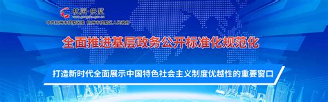 拱墅区政府政务公开工作部署推进会