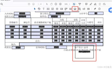 Java使用word模板导出pdf及pdf盖章java使用word模板生成pdf Csdn博客 Java使用word模板导出pdf及pdf盖章java使用word模板生成pdf Csdn博客