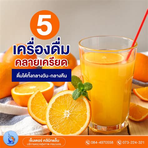 เซ็นเตอร์ 📍 5 เครื่องดื่มคลายเครียด ลดความวิตกกังวล ดื่มได้ทั้งกลางวัน กลางคืน ชาเขียว ในชา
