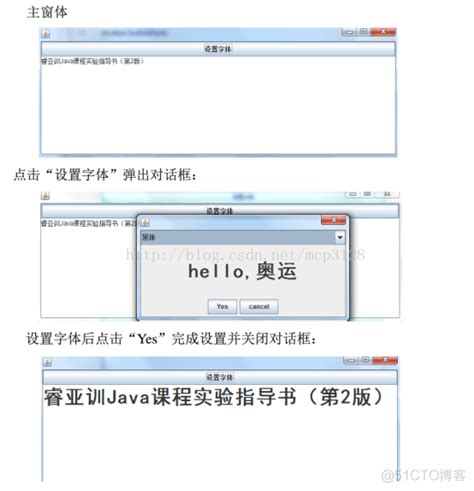 Java 设置窗口标题 Java中窗口中设置文本mob6454cc769a22的技术博客51cto博客