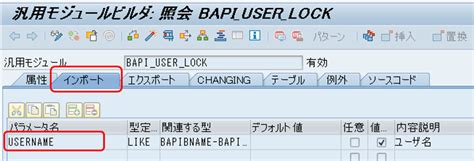「sap Basis概要の教科書」no16 Abapプログラムからのsap Bapiの使い方 Sapフリーランスジョブズ