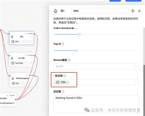 Text2sql零代码实战！ragflow 实现自然语言转 Sql 的终极指南ragflow Text2sql Csdn博客