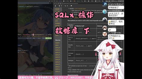 【编程实录 Rust】通过 Sqlx 异步操作 Sqlite 数据库 03【星ノ谷雪風】（变声器） Youtube