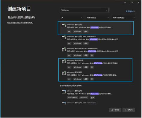 Localized Description Doesnt Show Up For Winforms Templates For