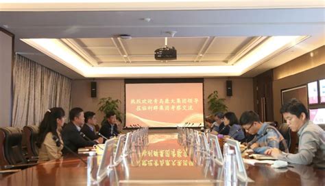 利群商业集团副董事长总裁徐瑞泽会见青岛康大集团副董事长高岩绪一行 利群集团股份有限公司