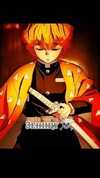 РЕАКЦИЯ ОСТАЛЬНЫХ И ЗЕНИЦУ ☠️ Клинок рассекающий демонов тренировка столпов Anime аниме Edit