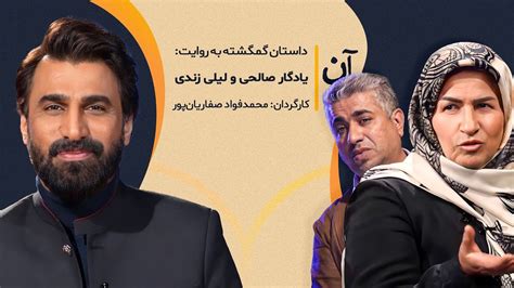 داستان پدری که به خاطر فقر دخترش را به کسی داد اما بعد 50 سال بعد روایتی تلخ در برنامه آن