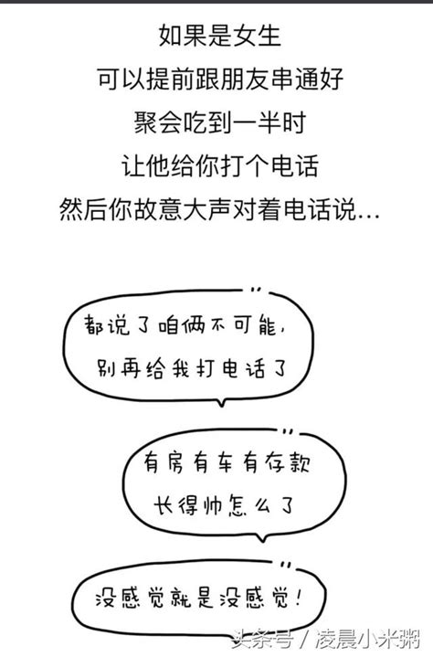 同學聚會如何優雅的裝逼，史上最全的裝逼指南 每日頭條