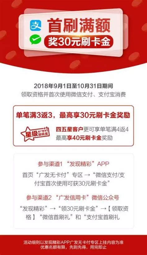 微信支付宝首绑可返60元！微信支付最高还可立减160元！减金