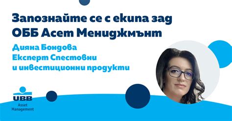 Запознайте се с екипа