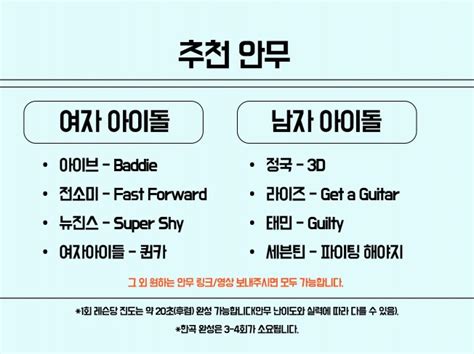 홍대·합정·목동 6년 연습생의 K Pop 댄스 레슨 크몽