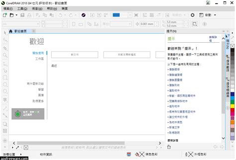 Coreldraw Graphics Suite 2024 中文版 繪圖軟體領導品牌 阿榮福利味 免費軟體下載