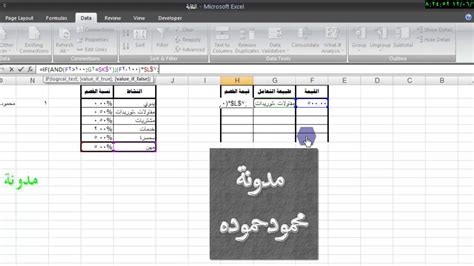 حالة عملية لتنفيذ دالة الشرط ifفي تحديد نسب الخصم youtube