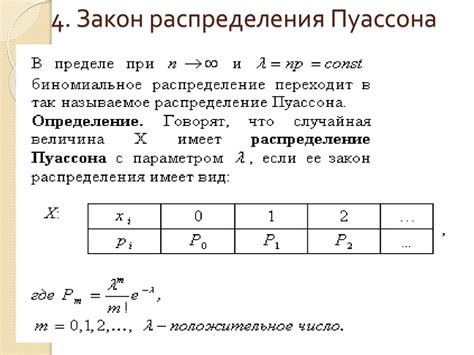 Законы распределения случайных величин Система случайных величин