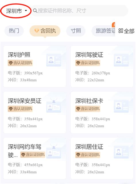 护照照片可以自带吗 护照