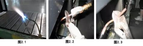 钎焊工艺操作手册 凤凰网