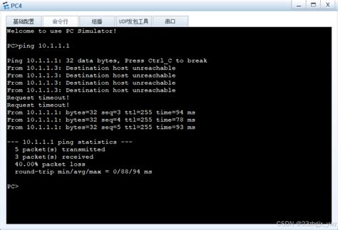 mac地址漂移实验 dis mac address flapping record csdn博客