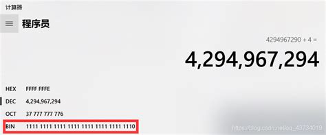 C除法时类型转换详解：负整数与unsigned整型变量的除法运算c Unsigned 除法 Csdn博客