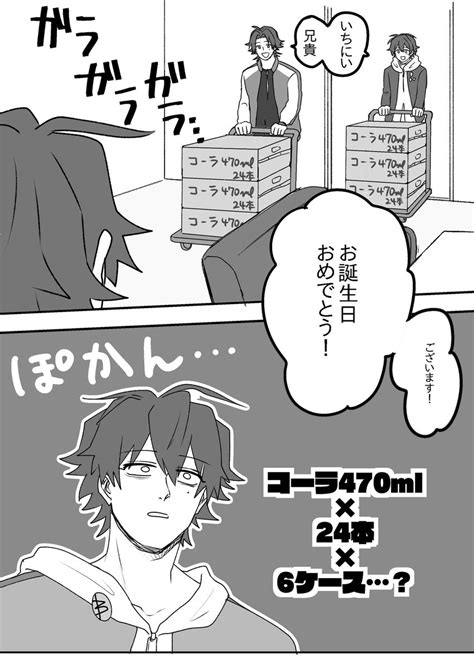 お誕生日おめでとう 節制せずに好きなもの好きなだけ摂取して生きてほしい 山田一郎誕生祭2023つばきのの漫画