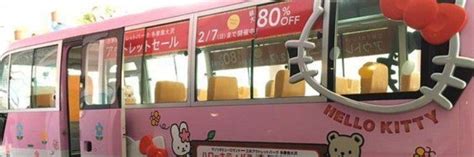 Hello Kitty Bus Header
