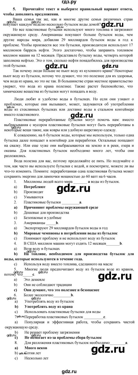 ГДЗ Module 8 5 английский язык 7 класс тренировочные упражнения Spotlight Ваулина Подоляко